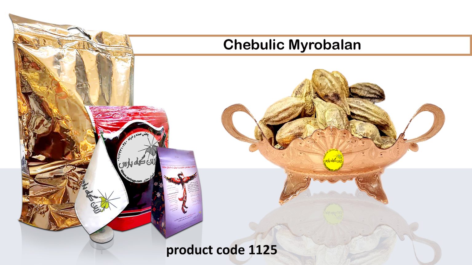 Buy Chebulic myrobalan online Original | Excellent quality + reasonable ...